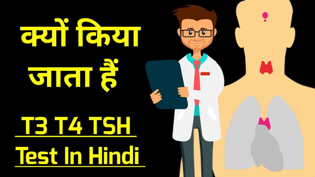 t3 i t4 normalni, ali tsh je visok / što se događa ako je razina tsh ...